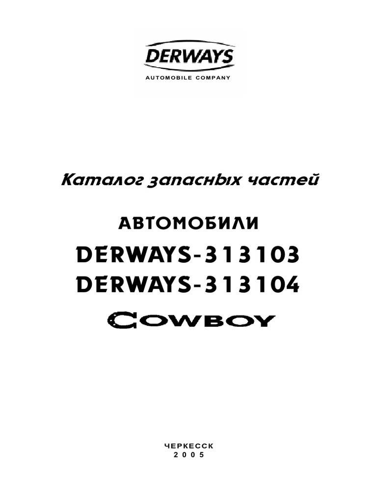 Derways Cowboy | PDF