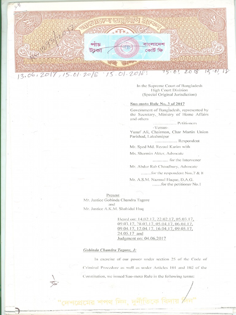 f35fd Suo Moto Rule 03 of 2017 | PDF