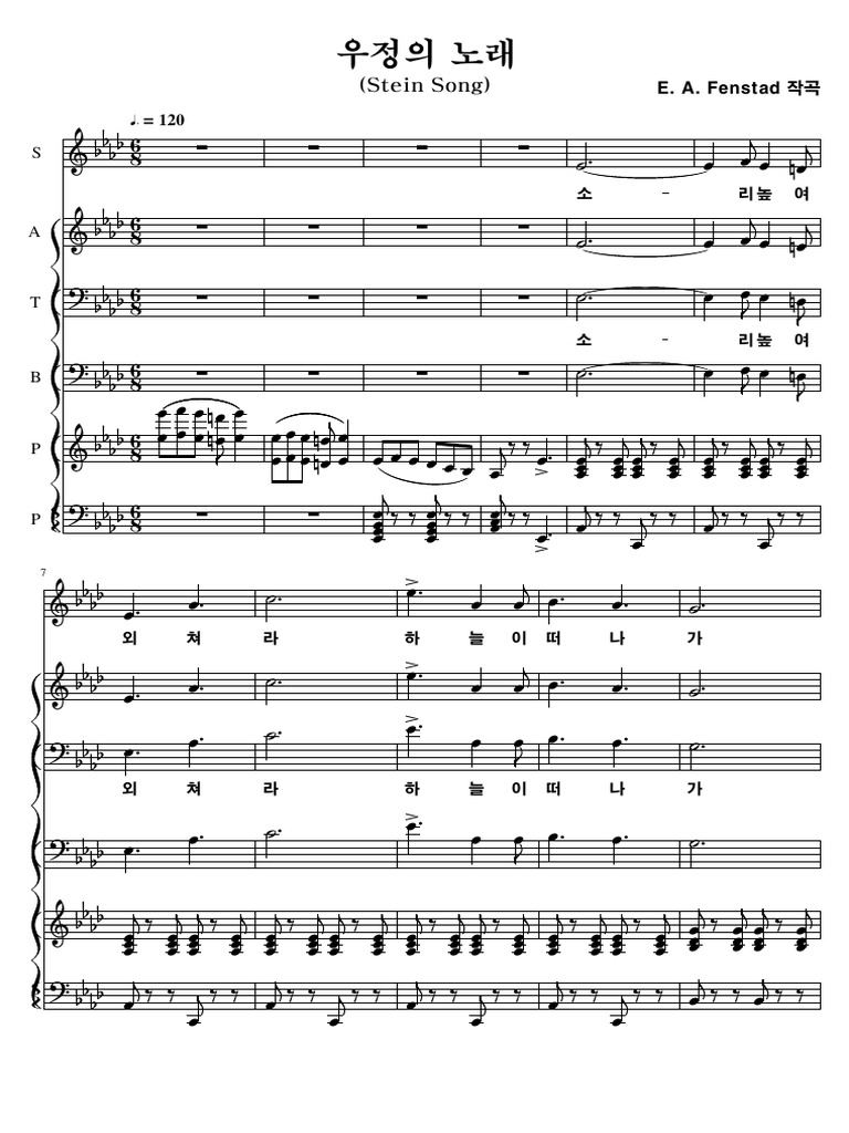 Stein Song PDF | PDF