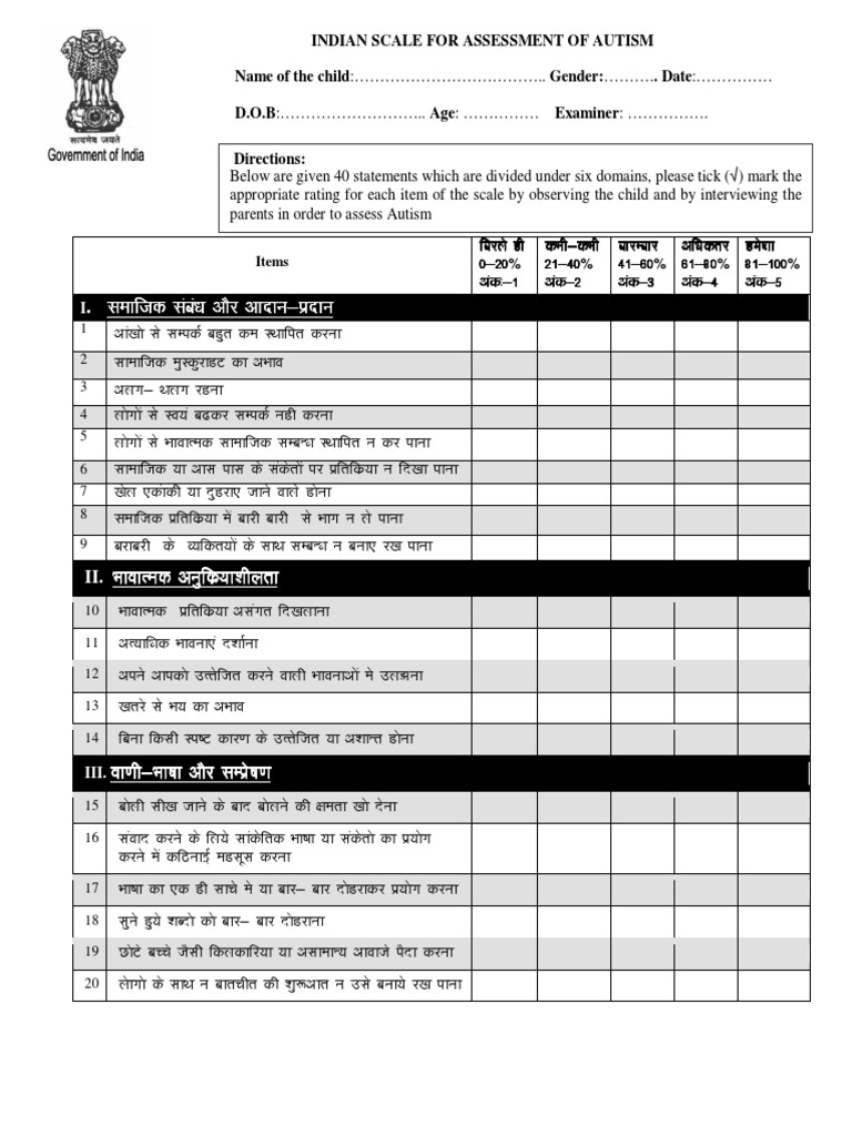 Indian Autism Assessment Scale | PDF | Science & Mathematics