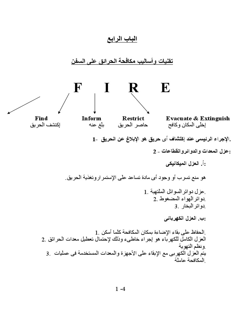 4.fire Fighting Techniques | PDF
