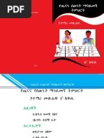 HPE Grade 2 | PDF