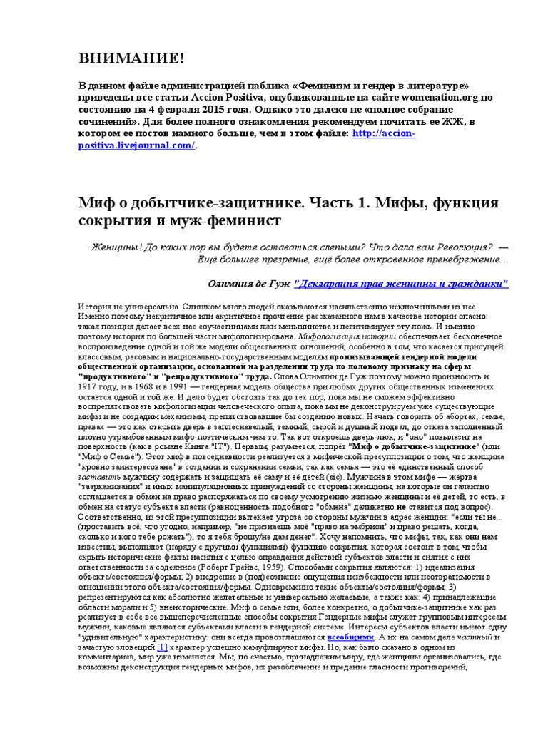 Axion Pozitiva S VN | PDF