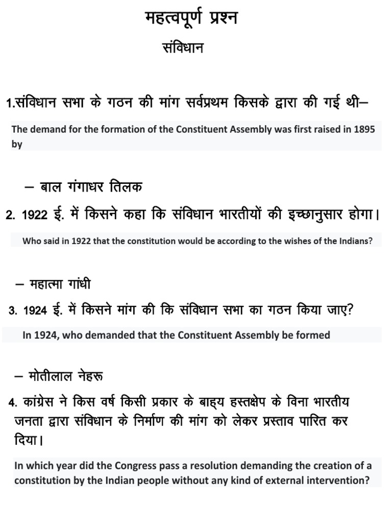 Polity One Liner Question Vikram Singh PDF | PDF