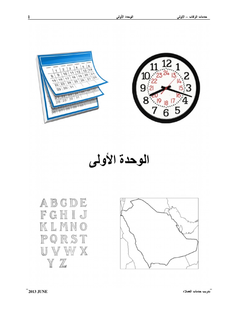M01 01 PDF | PDF