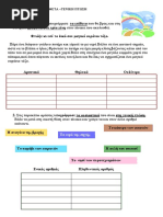 ΤΑ ΜΑΘΗΜΑΤΙΚΑ ΜΕΣΑ ΑΠΟ ΤΗΝ ΤΕΧΝΗ | PDF