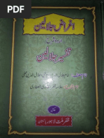 FULL Maktaba Shamila 16000 Free Download FULL Version Download PDF ...