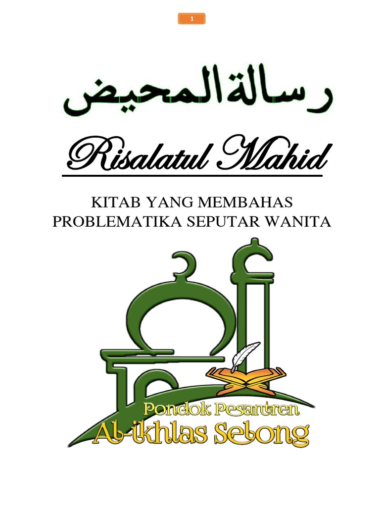Risalatul Mahid | PDF