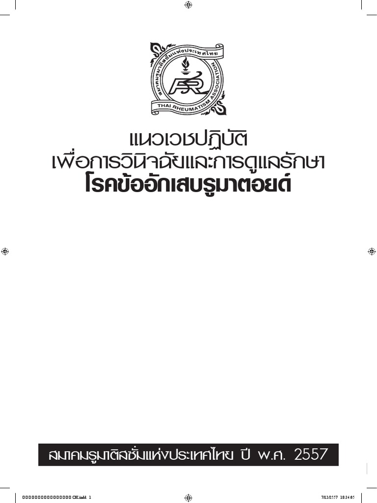 Guideline 007 PDF | PDF