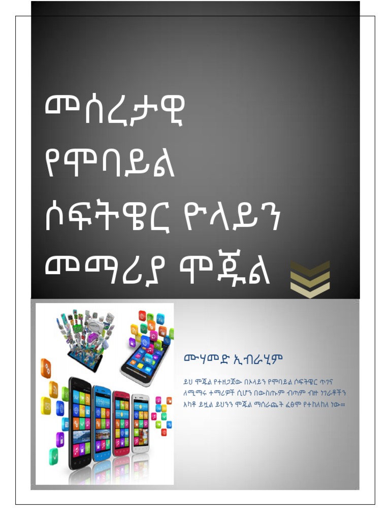 Mobile Software Repairing Training Module PDF | PDF