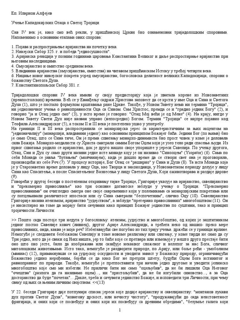 Alfejev - Ucenje Kapadokijaca o SV - Trojici | PDF