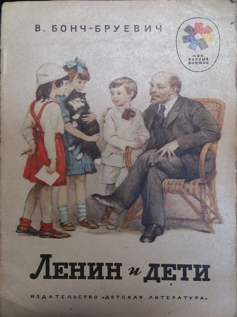 Lenin Niños | PDF