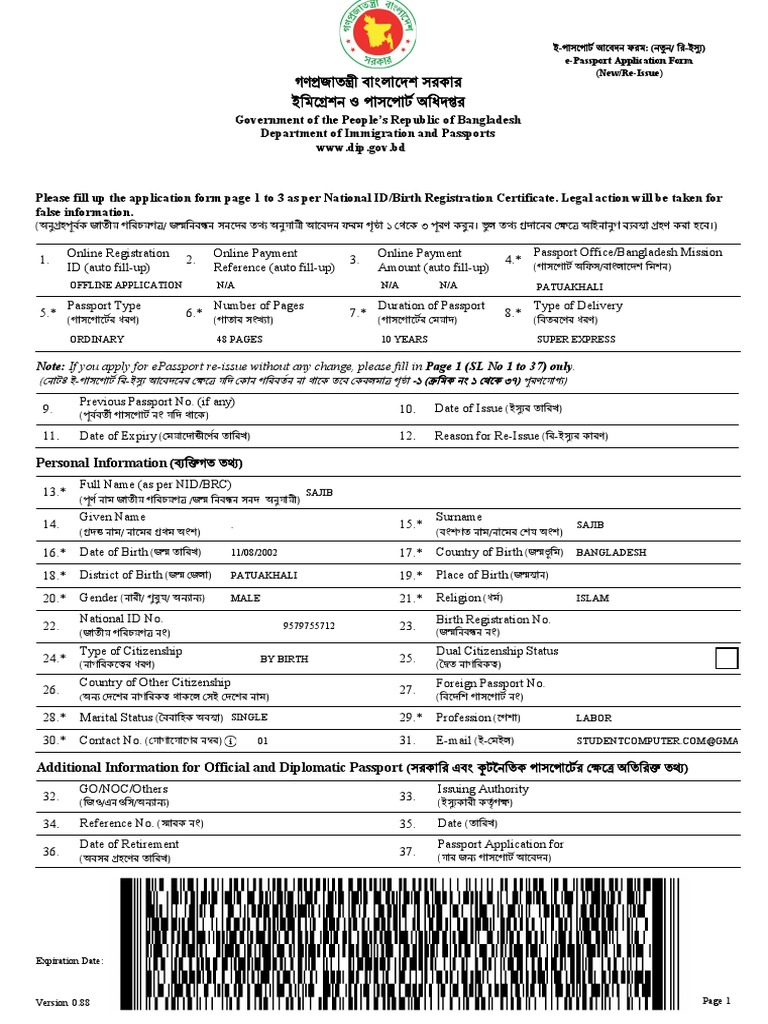 Offline Form PDF | PDF