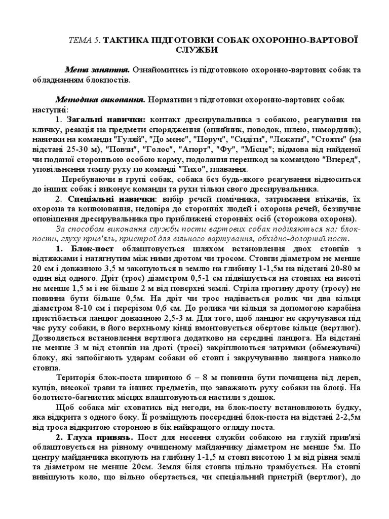 ЛПЗ 1 | PDF