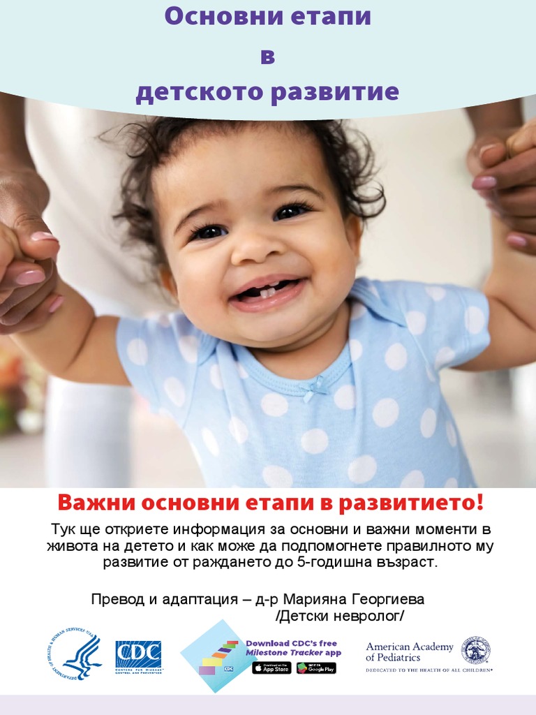 BG Learn The Signs. Act Early PDF | PDF BG Learn The Signs. Act Early PDF | PDF