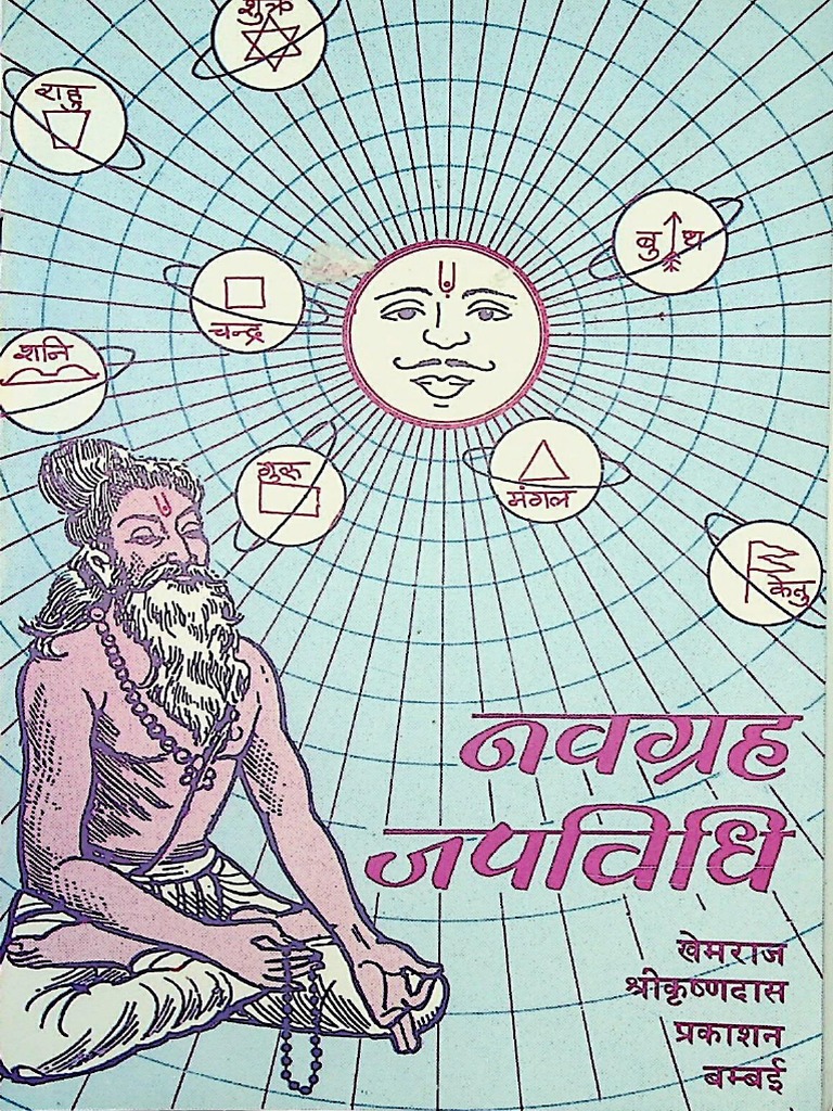 Nava Graha Jap Vidhi - Hanuman Sharma PDF | PDF