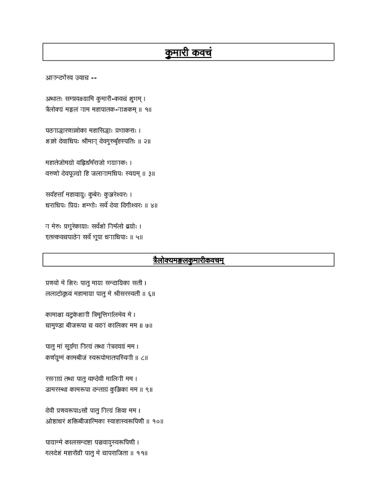 Kumari Kavacham | PDF