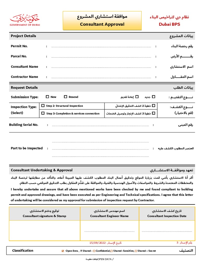 F34 - Project Consultant Approval PDF | PDF