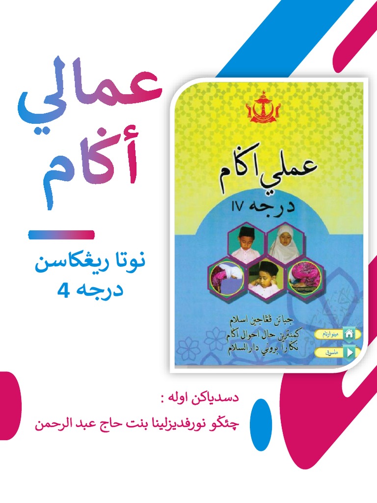 Nota Ringkasan Amali Ugama Darjah 4 | PDF