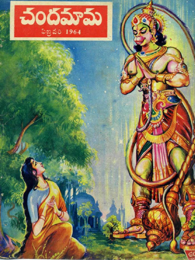 Chandamama 1964 (3).pdf | PDF