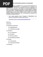 πινακας τυπικης κανονικης κατανομης | PDF