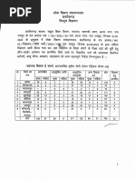 Bharat Rajpatra - Gazette of India | PDF
