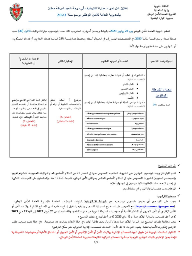 DGSN Recrute CPP PDF | PDF