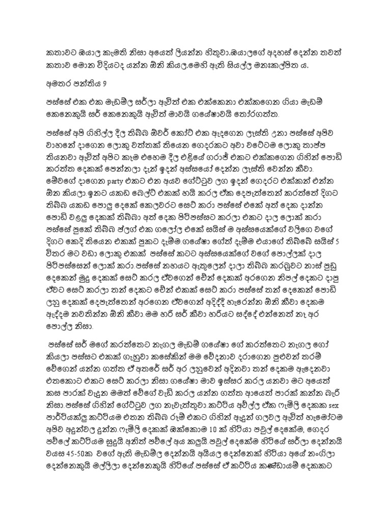 Amathara Panthiya 09 | PDF
