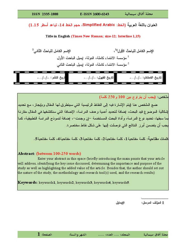 Template Afaque Cinemaia Ar | PDF