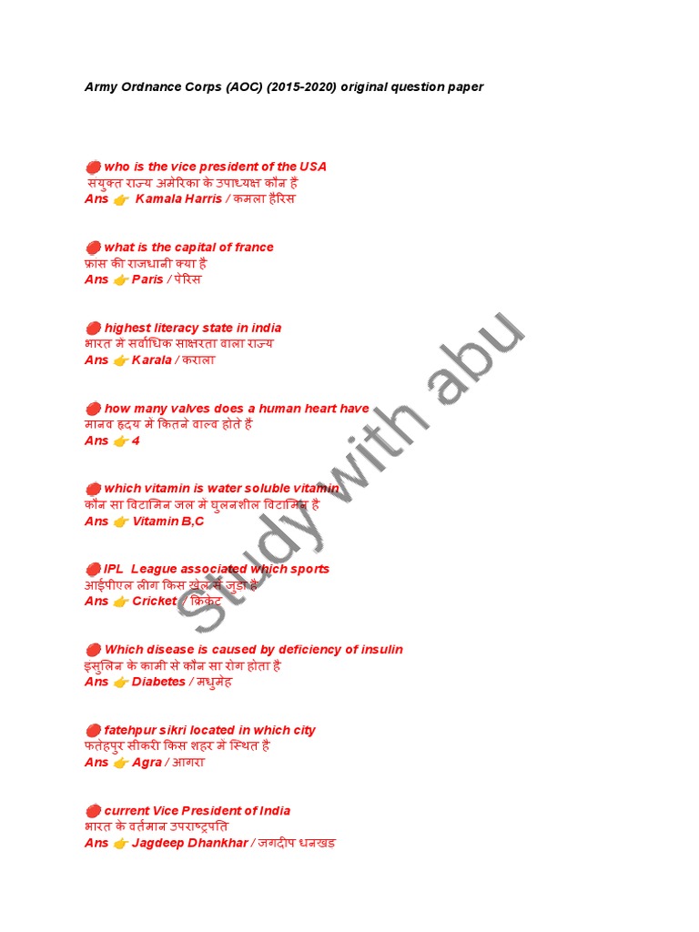 Army Ordnance Corps (AOC) - Question Paper | PDF