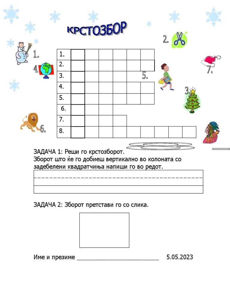 Крстозбор За Второ Одд Pdf