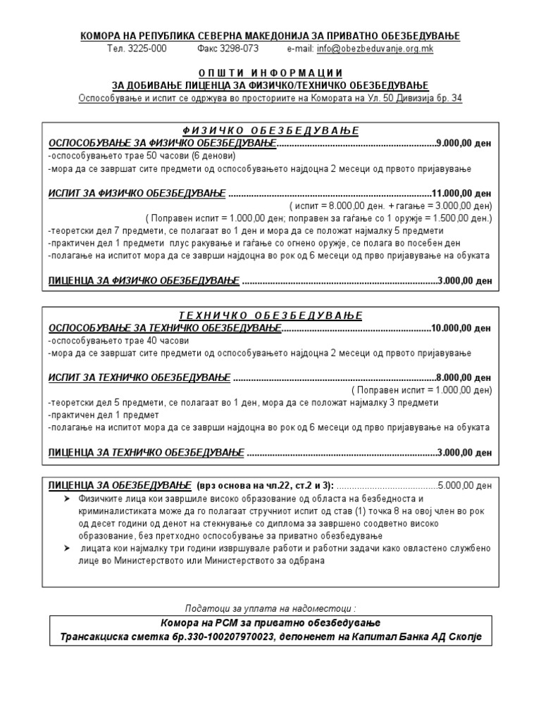 Opst Obrazec-2019 PDF | PDF