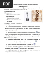 sPlan 7 укр | PDF