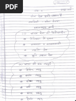 Marathi Shivai Answers | PDF