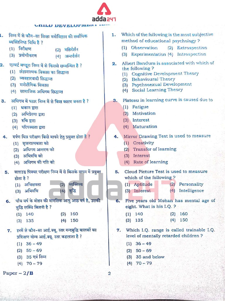 Uptet 2022 Paper 2 PDF | PDF