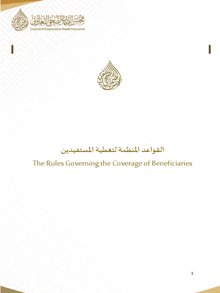 Cchi Policy PDF | PDF