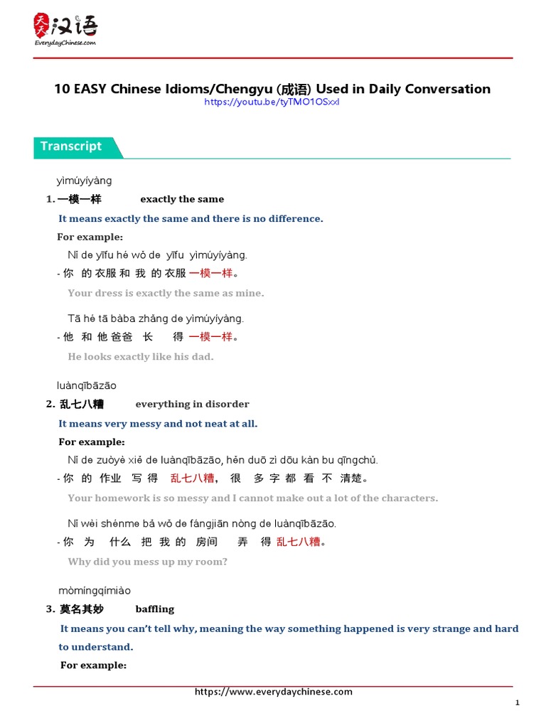 10 EASY Chinese Idioms Chengyu (成语) You Can Actually Use in Daily Life | PDF