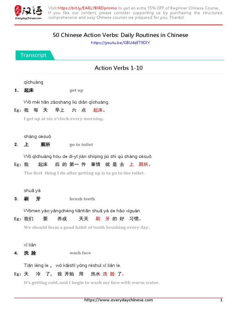 50 Chinese Action Verbs Daily Routines in Chinese PDF | PDF