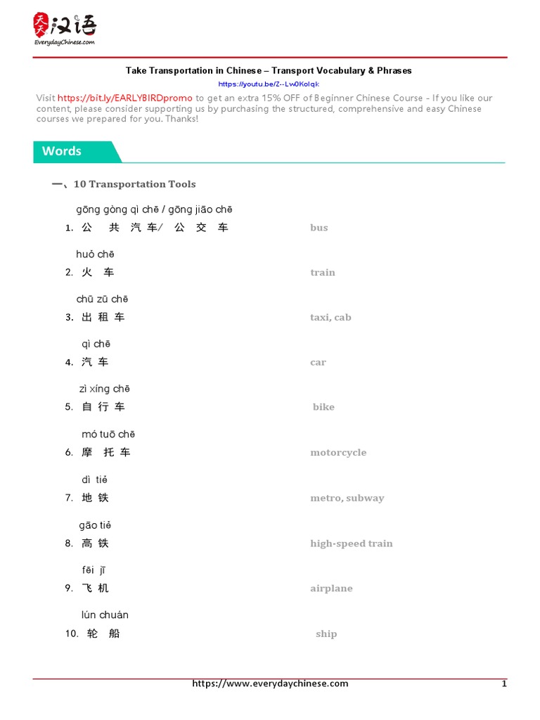 Take Transportation in Chinese - Transport Vocabulary & Phrases PDF | PDF