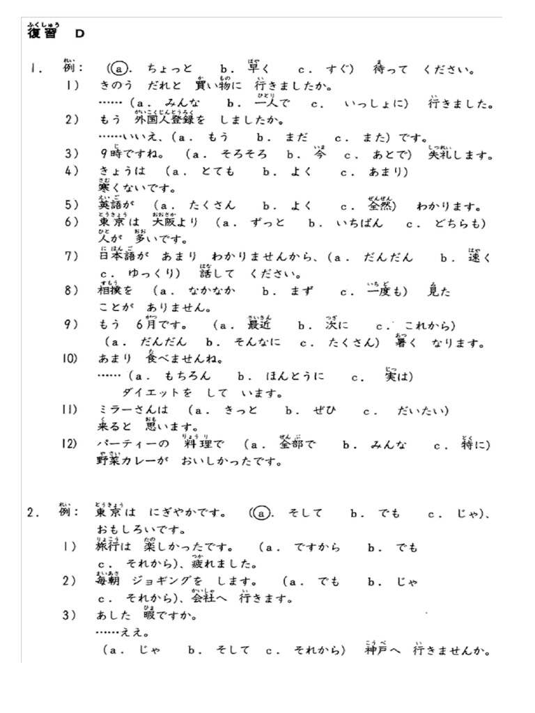 Fukushuu D (1) | PDF
