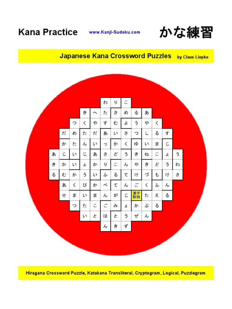 Japanese Hiragana-Katakana Crossword Puzzles | PDF