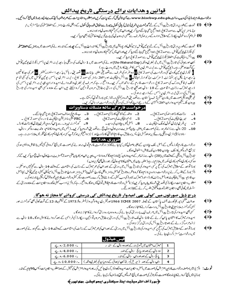 Date of Birth Correction Instructions PDF | PDF