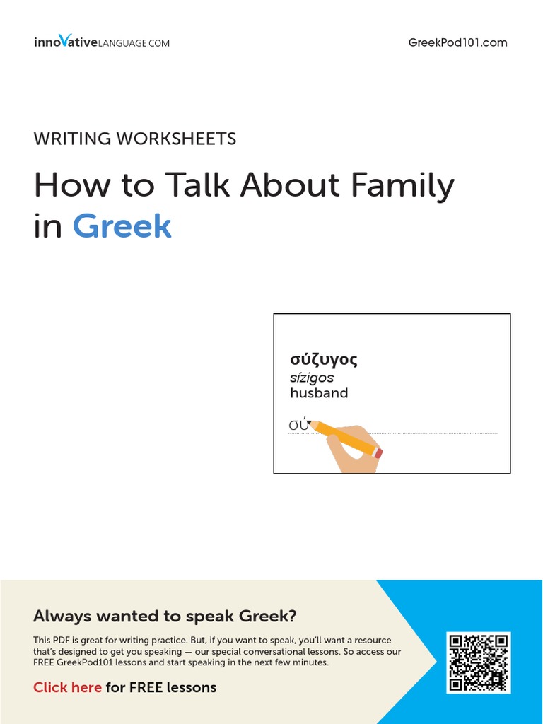 Greek PDF | PDF