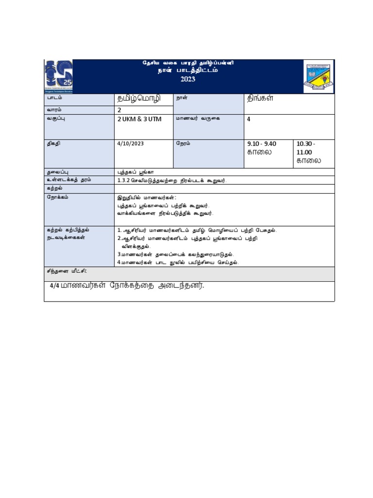 Isnin Minggu 2 | PDF