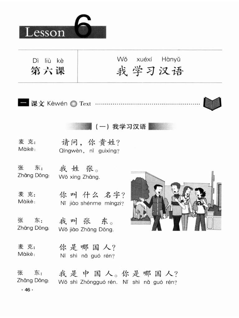 Lesson 6 (Wo Xuexi Hanyu) PDF | PDF