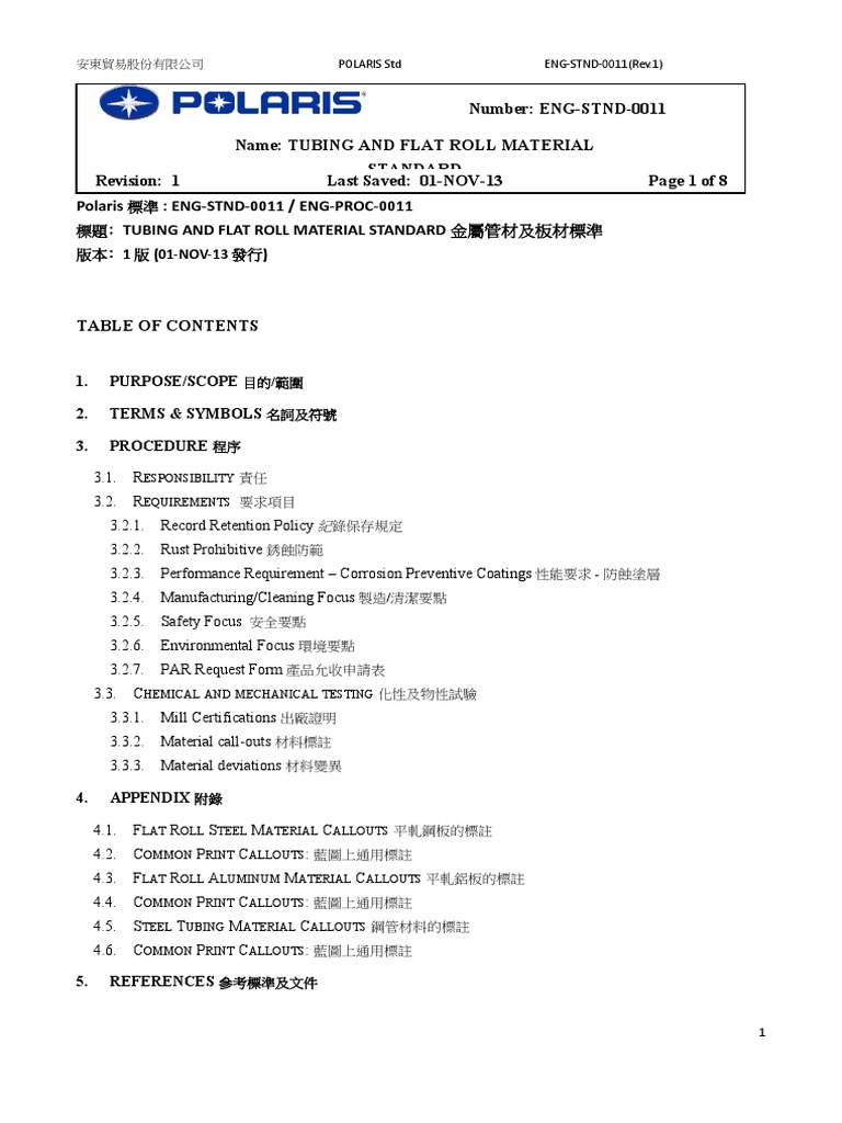 ENG STND 0011 (REV.1) 金屬管材及板材標準 | PDF