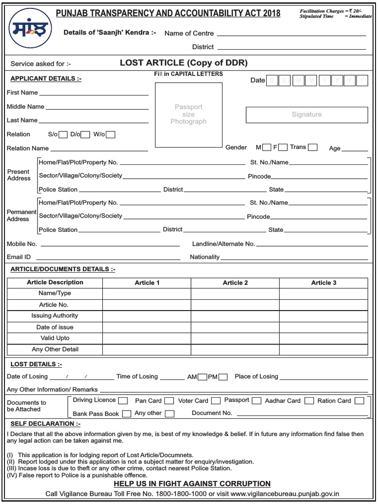 FIR Form Punjab | PDF | Government | Justice