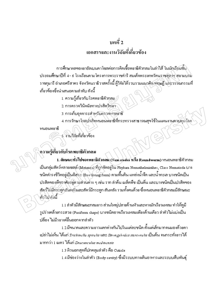 Chapter2 PDF | PDF Chapter2 PDF | PDF