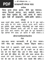 SCT Vedic Brochure-1 | PDF