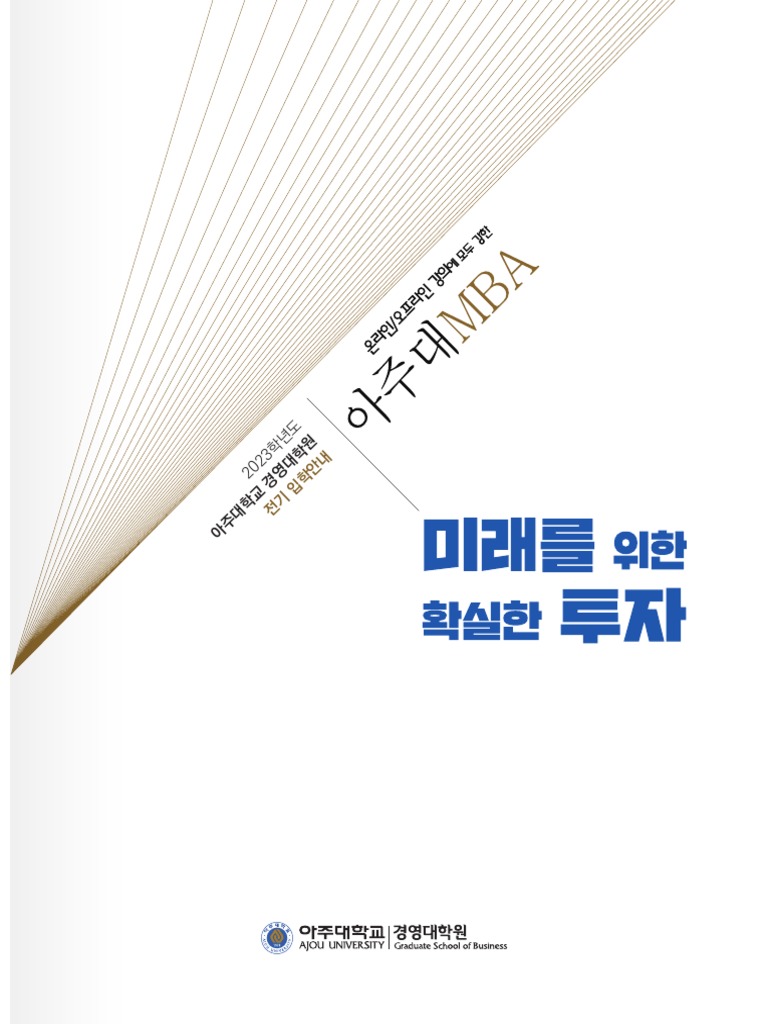 Ajou University Pdf Pdf